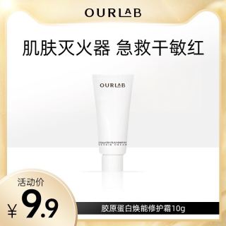 【OURLAB】OURLAB商城_OURLAB是什么牌子