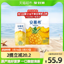 伊利牛奶_yili 伊利 安慕希 风味酸奶 清甜菠萝 205g*12盒多少钱-什么值得买
