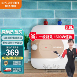 【省120元】阿诗丹顿电热水器_USATON 阿诗丹顿 小厨宝速热式厨房储水式电热水器迷你储水式一级能效1500W速热KX66-6J15S多少钱-什么值得买
