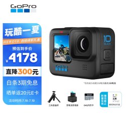 black摄像机_GoPro HERO10 Black运动相机Vlog摄像机 防水自拍续航礼盒（单机+三向自拍杆+双充+单电池+64G内存卡 ...
