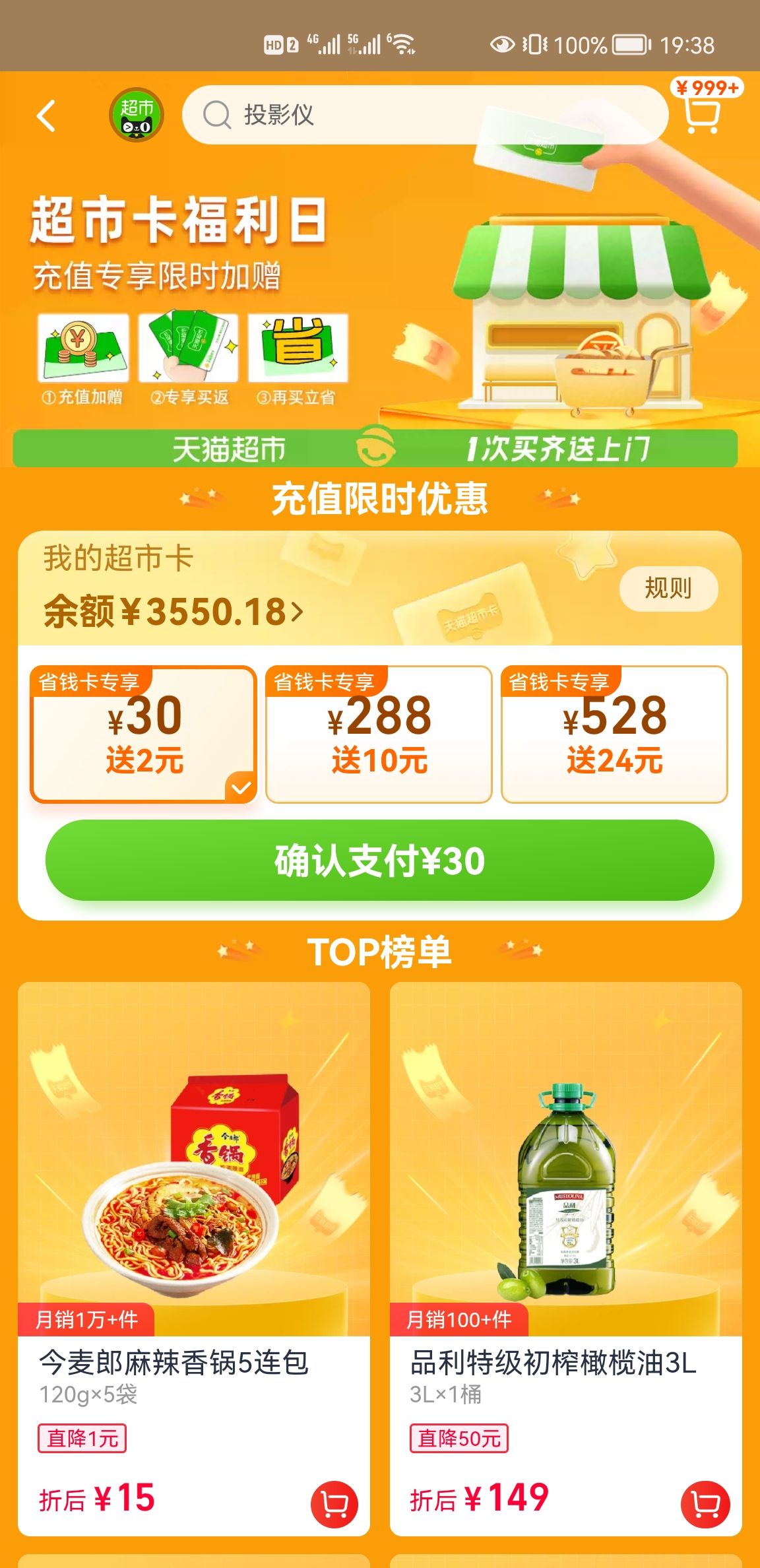 【省121.4元】小天才智能手表_小天才 Z6A 4G智能手表多少钱-什么值得买