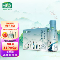 其他奶类_yili 伊利 植选 燕麦奶 315ml*10瓶多少钱-什么值得买