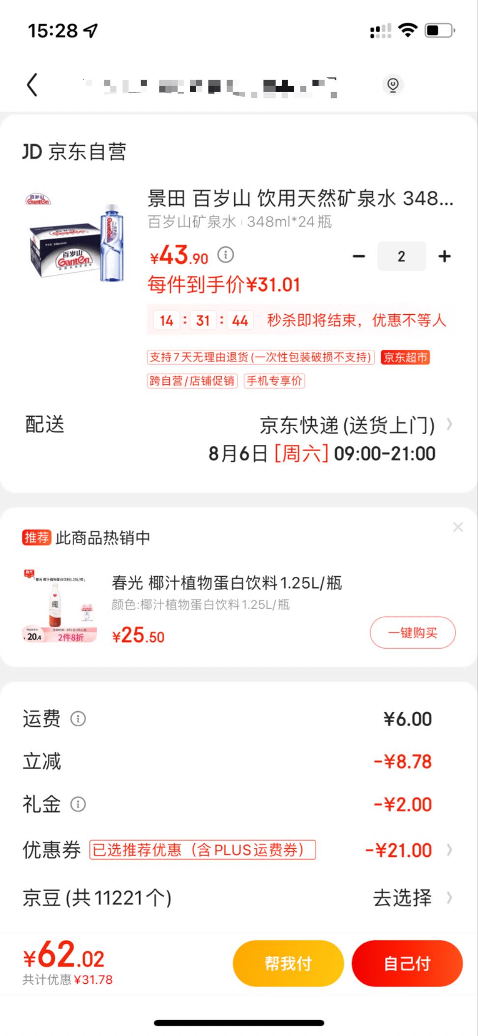 百岁山矿泉水_Ganten 百岁山 景田 百岁山 饮用天然矿泉水 348ml*24瓶整箱装多少钱-什么值得买