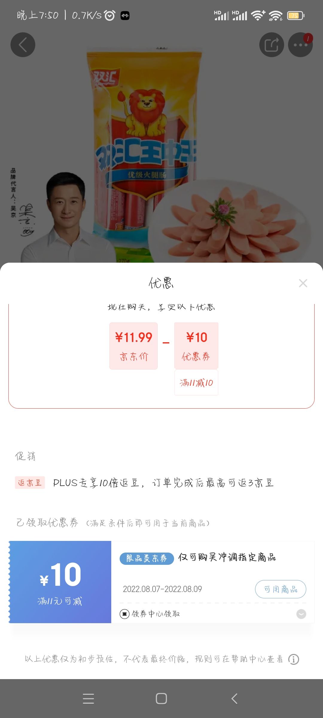 王中王火腿肠_Shuanghui 双汇 王中王火腿肠 30g*9/袋 共270g多少钱-什么值得买