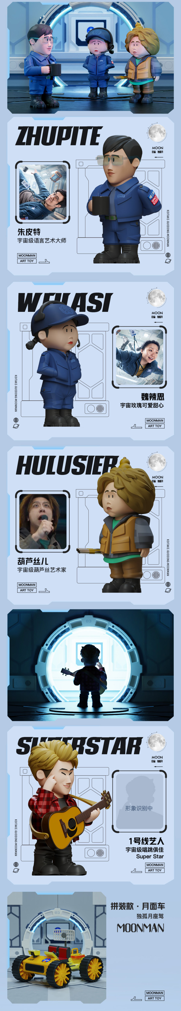 锦鲤拿趣潮流玩具_KOITAKE 锦鲤拿趣 独行月球官方系列 手办多少钱-什么值得买