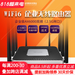 【省30元】普联路由器_TP-LINK 普联 TL-XVR6000L 多WAN口AX6000M企业双频千兆2.5G网口无线路由器 内置AC管控AP 替代WVR4300L多少钱-什么值得买