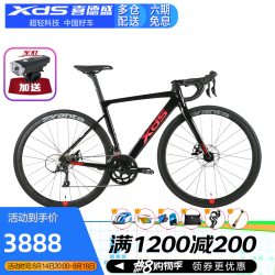 【省200元】喜德盛公路车_XDS 喜德盛 公路自行车RF380铝合金车架禧玛诺18速破风轮组机械碟刹进阶车 黑镭射红 480mm多少钱-什么值得买
