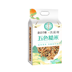 昔日印象杂粮_XI RI YIN XIANG 昔日印象 5斤五色糙米新米五谷杂粮黑米红米燕麦米七色糙米饭粗粮三色健身多少钱-什么值得买
