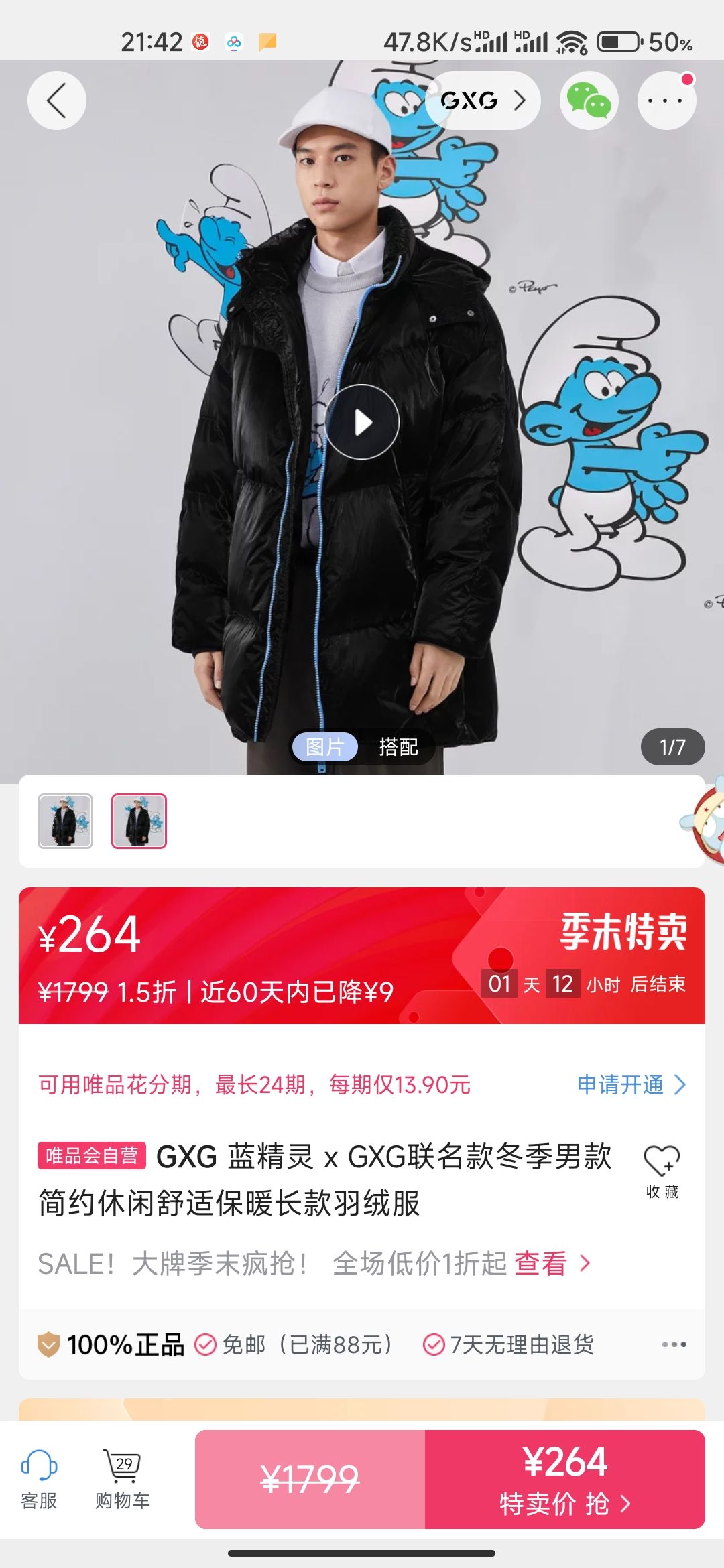 gxg羽绒服_GXG x 蓝精灵 男款中长款羽绒服 10B111079多少钱-什么值得买