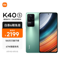 三星智能手机_MI 小米 Redmi 红米 K40S 5G手机 12GB+256GB 幽芒多少钱-什么值得买
