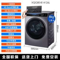 【省100元】海尔洗衣机_Haier 海尔 XQG90-BD14126L 滚筒洗衣机 8公斤多少钱-什么值得买