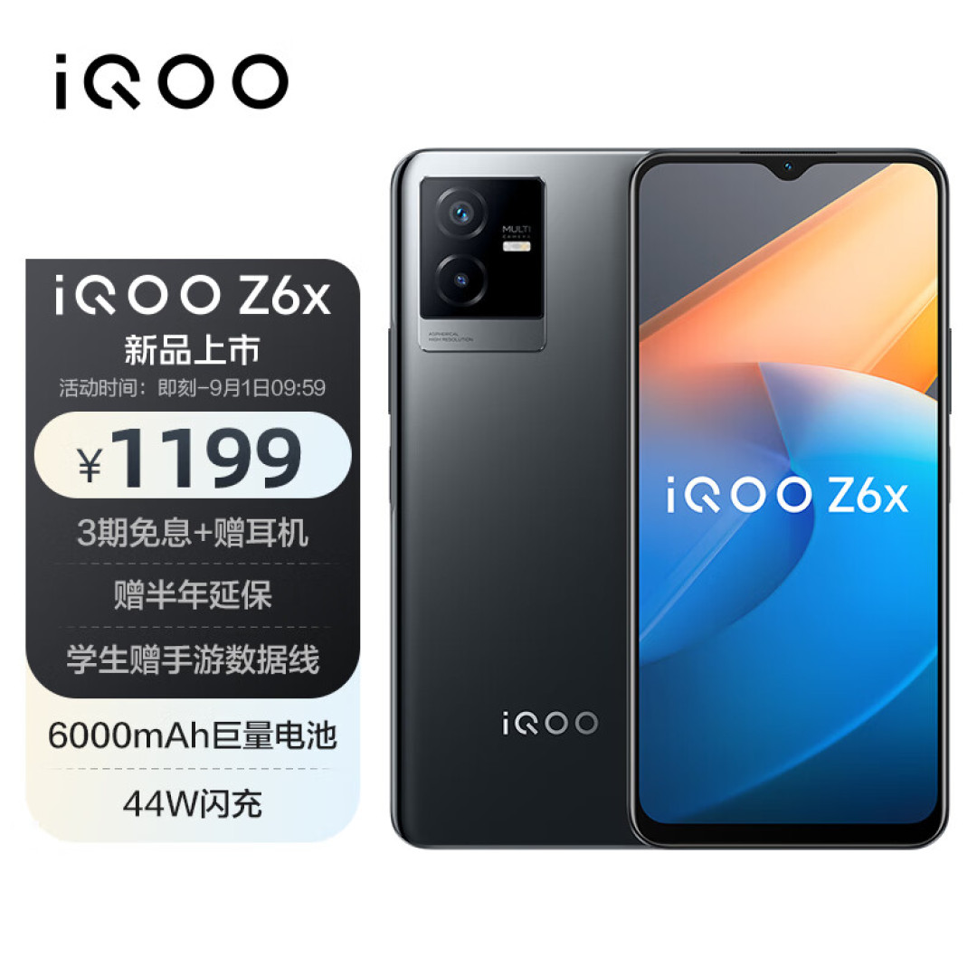 iQOO Z6x正式发布：天玑810+44W闪充+6000mAh，售价1199元起_安卓手机_什么值得买