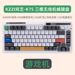 【省50元】75键盘_KZZI 珂芝 K75蓝牙三模机械键盘2.4G无线GASKET结构热插拔RGB背光75配列82键 游戏机 TTC快银轴 ...