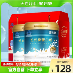 【省58.2元】康恩贝功能营养_CONBA 康恩贝 蛋白粉礼盒乳清蛋白中老年男女成年保健品400gX2罐过年送礼多少钱-什么值得买