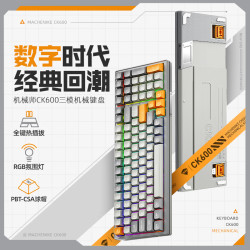 【省30元】机械师无线键盘_MACHENIKE 机械师 CK600 三模机械键盘 100键 黑竞羽轴多少钱-什么值得买
