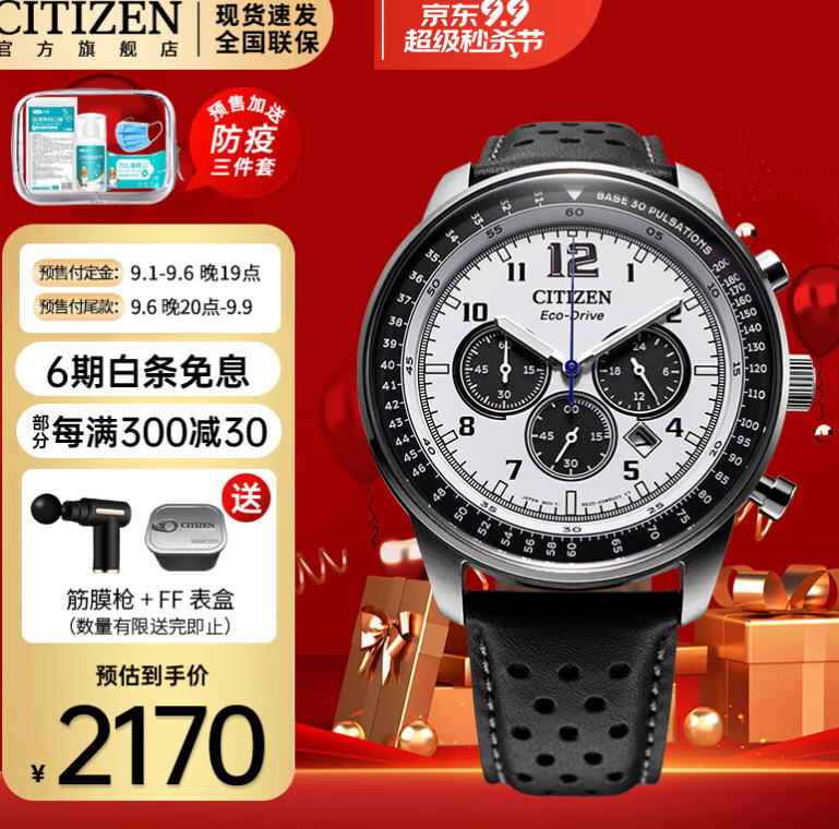 【省330元】西铁城男款石英表_CITIZEN 西铁城 Future Force系列 男士光动能腕表 CA4500-32A多少钱-什么值得买