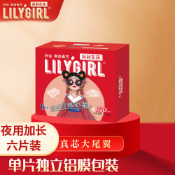 Lily Girl卫生巾_Lily Girl LilyGirl莉莉女孩 加长夜用330mm*6 一包多少钱-什么值得买