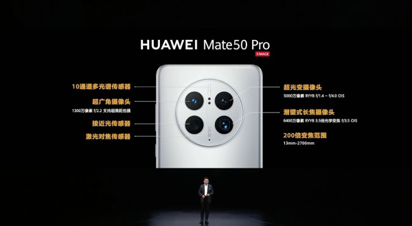 华为手机_华为新品汇总｜领势向上，Mate50起售价4999元，Mate50Pro起售价6799元-什么值得买