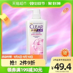 清扬洗发护发_CLEAR 清扬 多效水润去屑洗发水720g控油头皮养护氨基酸洗发露 男女多少钱-什么值得买