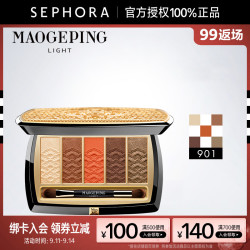 【省100元】毛戈平眼部彩妆_MAOGEPING 毛戈平 光韵系列凝眸五色眼影盘大地色粉质细腻多少钱-什么值得买