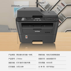 【省100元】兄弟激光一体机_brother 兄弟 2700dw激光无线打印机复印一体机多少钱-什么值得买