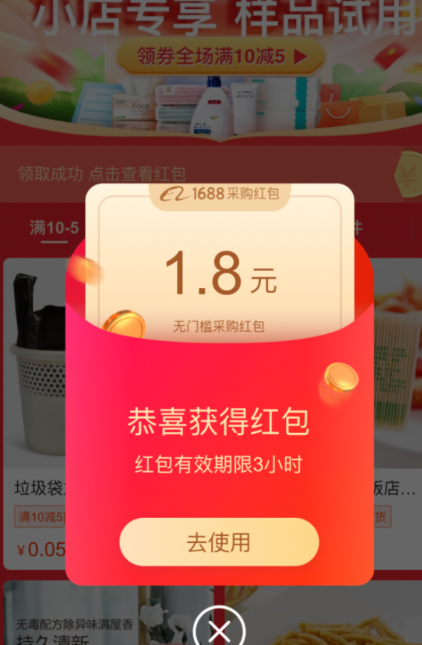 支付_支付宝 阿里巴巴1688 领1.8元红包/满10-5券-什么值得买