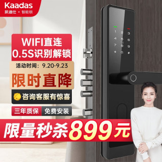kaadas 凯迪仕 F700指纹锁智能锁 曜石黑【报价 价格 评测 怎么样】 -什么值得买