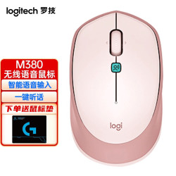 【省40元】罗技鼠标_logitech 罗技 M380 语音鼠标 AI语音输入 办公鼠标 无线鼠标 多国语音翻译快速听写 茱萸粉多少钱-什么值得买