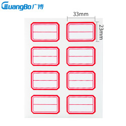 广博贴纸_GuangBo 广博 80枚装不干胶标签贴纸23*33mm/红色 ZGT9194多少钱-什么值得买