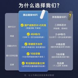 腾达路由器_Tenda 腾达 4G01随身WiFi 便携式无线上网卡 4G免插卡 可移动联通流量上网卡全网通用 腾达×联通官方合作多少钱-什么值得买