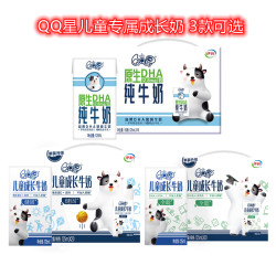 伊利全脂牛奶_yili 伊利 QQ星儿童成长奶健固/全聪/原生DHA纯牛奶 3款可选 原生高钙 营养早餐搭档多少钱-什么值得买