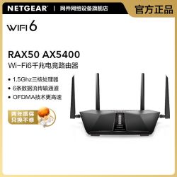 美国网件路由器_NETGEAR 美国网件 RAX50 AX5400M WiFi6路由器多少钱-什么值得买
