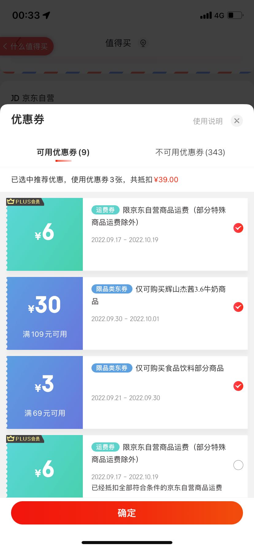 【省22.09元】辉山全脂牛奶_Huishan 辉山 杰茜真优3.6(珍稀娟姗奶）250ml*12 礼盒装 优质乳蛋白3.6g 原生钙120mg多少钱-什么值得买