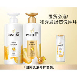 潘婷洗发水_PANTENE 潘婷 乳液修护洗护套装 洗500g+护500g（赠 洗发水80g）多少钱-什么值得买