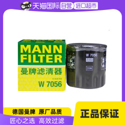 曼牌滤清器其他汽车配件_MANN FILTER 曼牌滤清器 曼牌W7056适配君越 昂科威保养专用机滤机油滤芯格滤清器多少钱-什么值得买