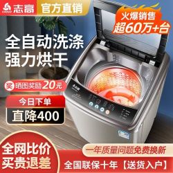 【省25元】志高洗衣机_CHIGO 志高 XQB75-6C68 波轮洗衣机 4.8Kg多少钱-什么值得买