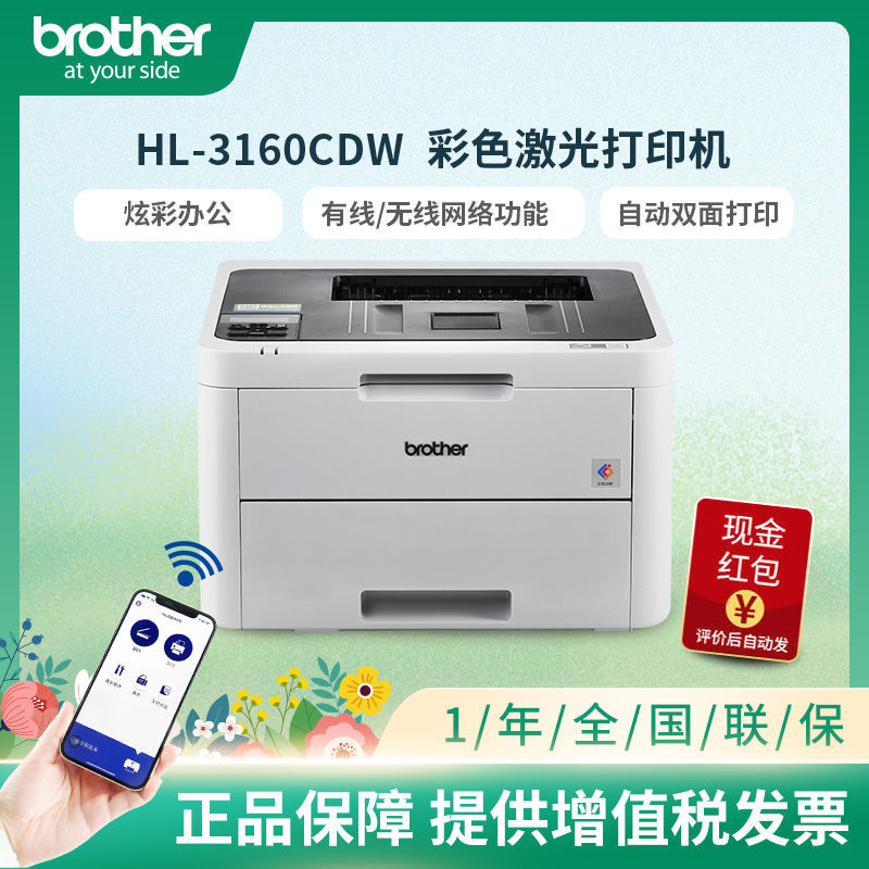 兄弟（brother）MFC-7880DN 黑白激光多功能一体机（打印、复印、扫描、传真、有线网络、双面打印）【规格 参数 品牌 图片】-什么值得买