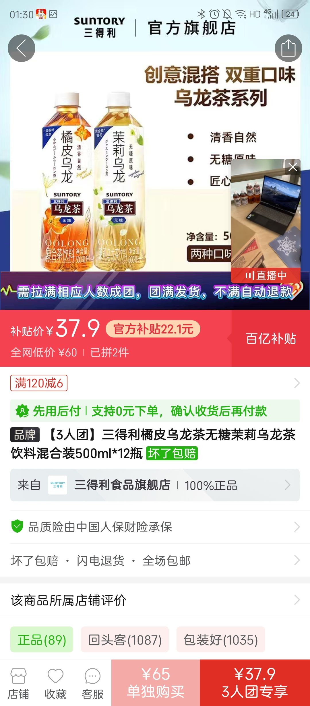 三得利茶类饮料_SUNTORY 三得利 橘皮乌龙茶无糖茉莉乌龙茶饮料混合装500ml*12瓶多少钱-什么值得买