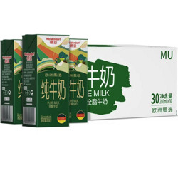 德亚全脂牛奶_Weidendorf 德亚 德国进口全脂纯牛奶200ml*30盒多少钱-什么值得买