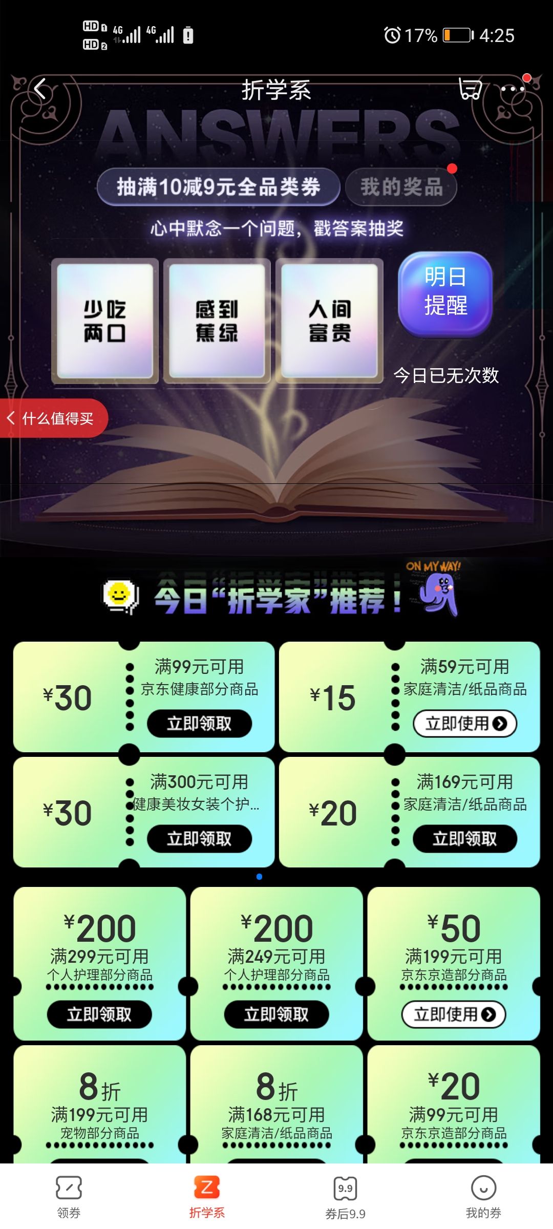 【省45元】天然洗衣液_Liby 立白 天然茶籽除菌洗衣液 6kg多少钱-什么值得买