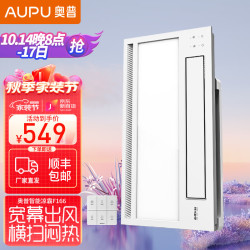 【省60元】奥普卫浴用品_AUPU 奥普 凉霸厨房照明一体F166集成吊顶卫生间嵌入式吹风扇负离子净化凉霸 普通吊顶 石膏板吊顶 蜂窝大板 F166 新款厨房凉霸多少钱-什么值得买