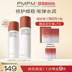 【省30元】PMPM面部护理_PMPM 玫瑰红茶水乳套装（水100ml+乳100ml）多少钱-什么值得买