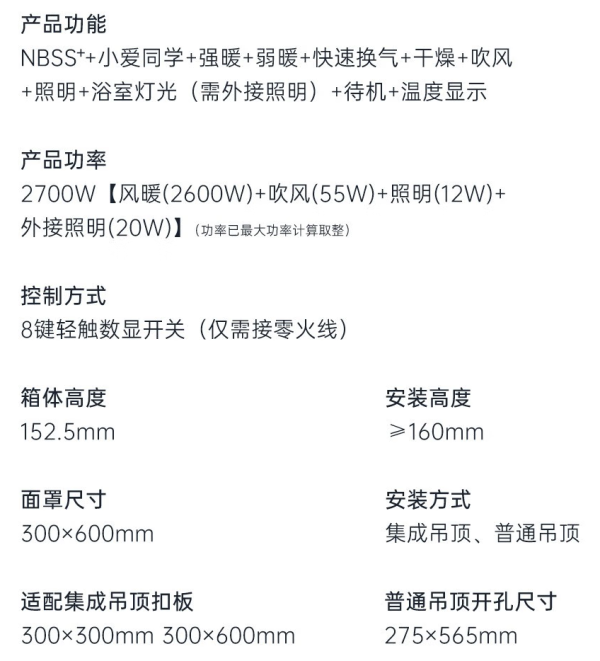 【省100元】奥普浴霸_AUPU 奥普 Q360S Pro 空气管家浴霸多少钱-什么值得买