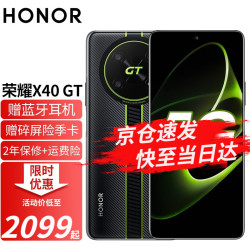 荣耀手机_HONOR 荣耀 x40GT 新品5G手机 竞速黑 12G+256G全网通多少钱-什么值得买