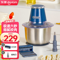 【省80元】东菱普通料理机_donlim 东菱 绞肉机DL-398多少钱-什么值得买