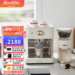 【省900元】Barsetto半自动咖啡机_Barsetto 百胜图咖啡机家用意式复古BAE-M2 米白色套装多少钱-什么值得买
