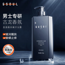 古势沐浴产品_gushi 古势 古龙香氛沐浴露男士除螨 氨基酸沐浴露800g多少钱-什么值得买