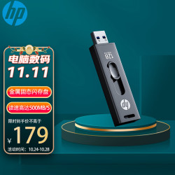 惠普U盘_HP 惠普 128GB USB3.2 高速固态U盘x911w 金属U盘 读速高达多少钱-什么值得买