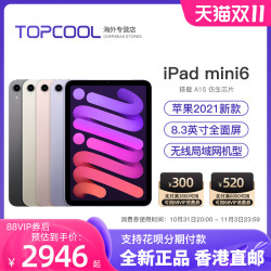 【省252元】苹果iPad_Apple 苹果 iPad mini 第六代 iPad mini6 美版 64G多少钱-什么值得买