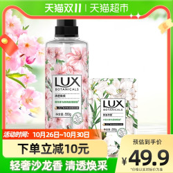 【省35元】力士沐浴产品_LUX 力士 植萃精油香氛香芬樱花香与烟酰胺沐浴露550g+200g多少钱-什么值得买